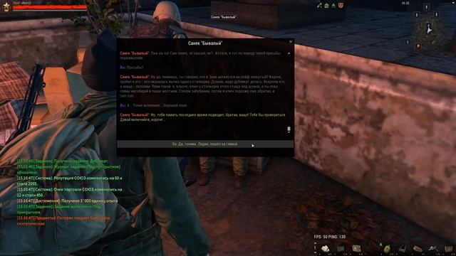 Любечское подполье_У нас крот-Под прикрытием-Дубликат