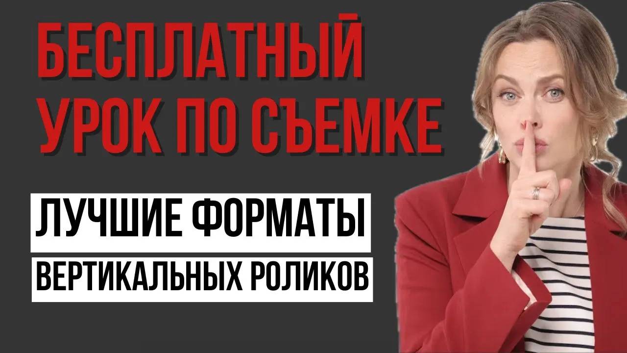 От идеи до сценария: как создать успешное вертикальное видео