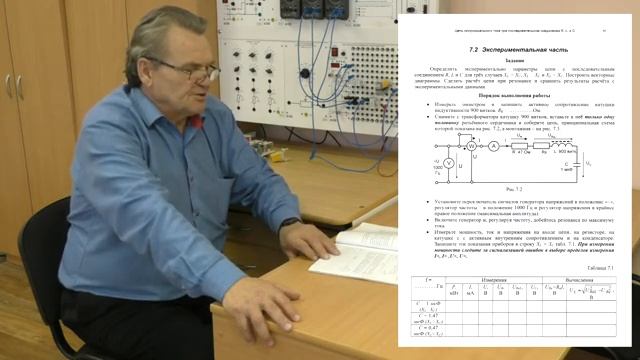 видео урок Электротехника