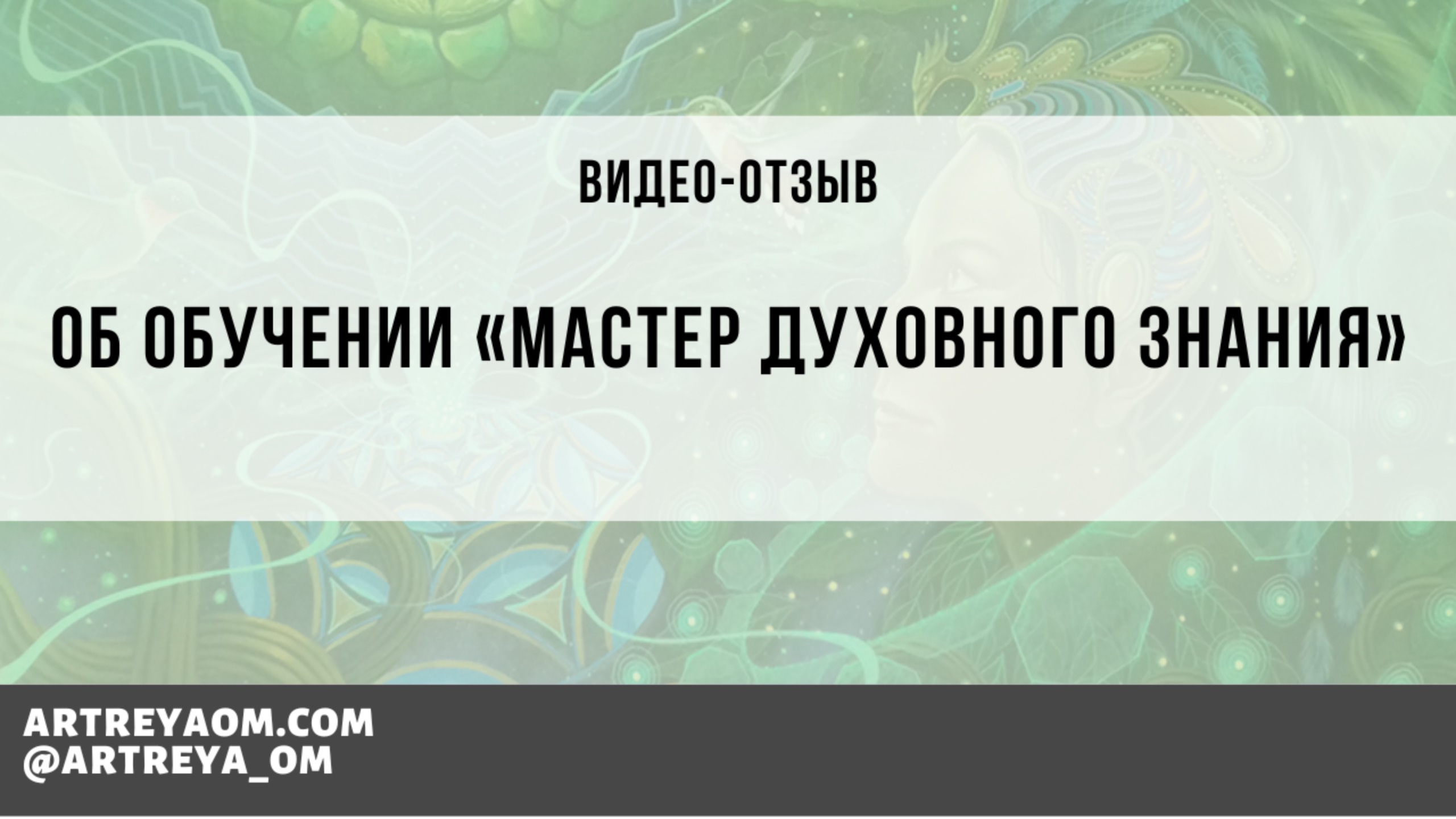 🔥 «Как притянуть миллион, не имея ничего: квантовый скачок после церемоний» 🔥