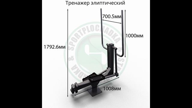 Тренажер "Элиптический" для спортплощадок