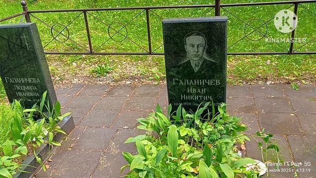 На Коневском Кладбище близ Новокемского. Июль 2025