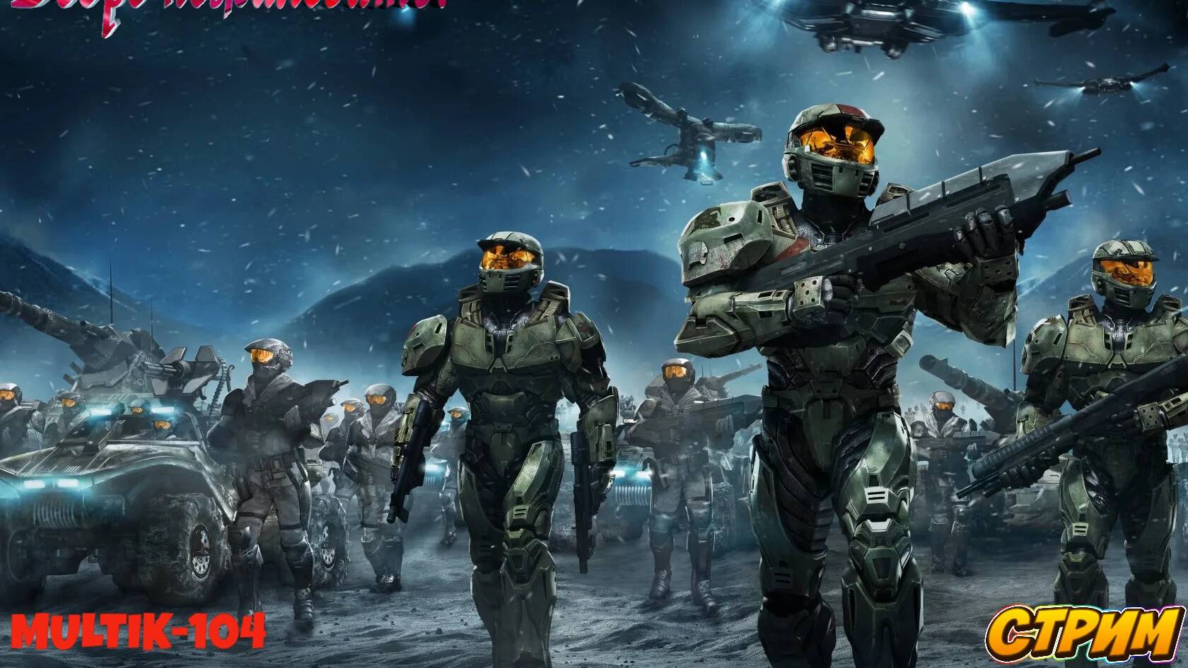 Halo wars definitive edition