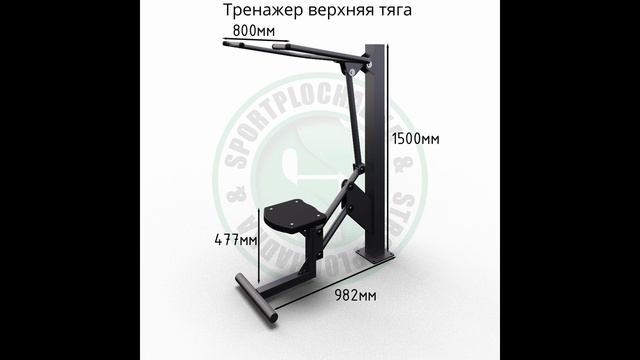 Тренажер "Верхняя тяга" для спортивных площадок