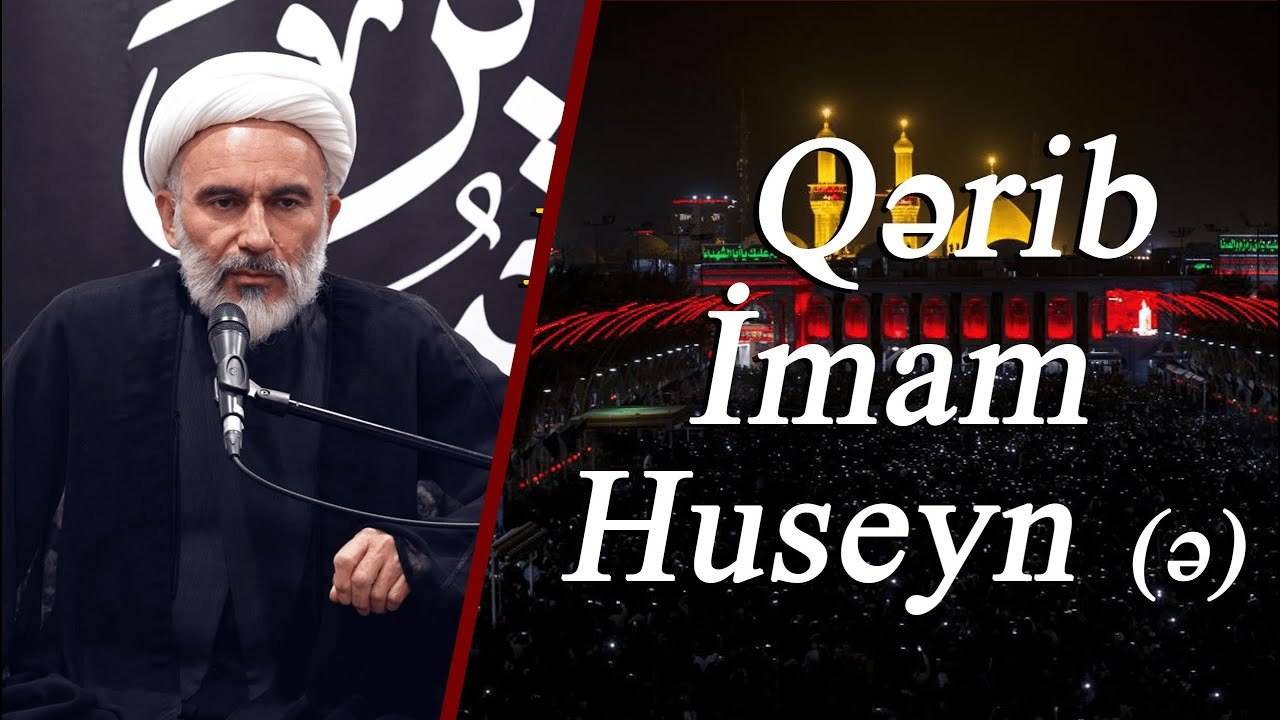 Qərib imam Huseyn (ə)- Höccətül İslam vəl Müslimin Hacı Məhdi Bəxtavər 18.07.2024