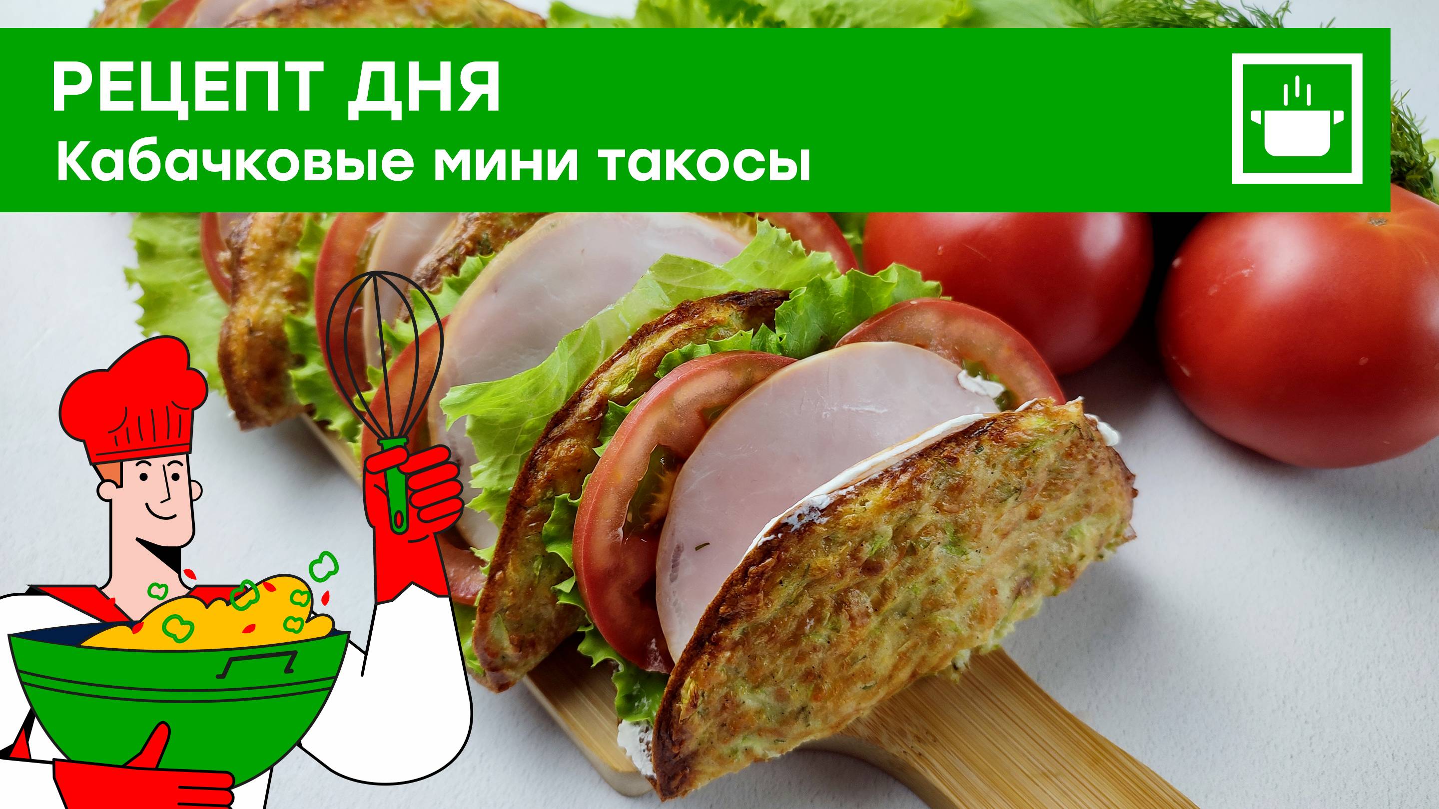 Кабачковый перекус, который не навредит вашей фигуре!
