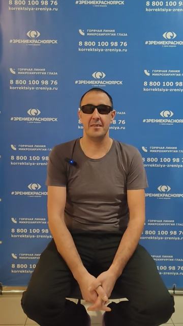 Отзыв о лазерной коррекции зрения в клинике "Зрение Красноярск", 88001009876
