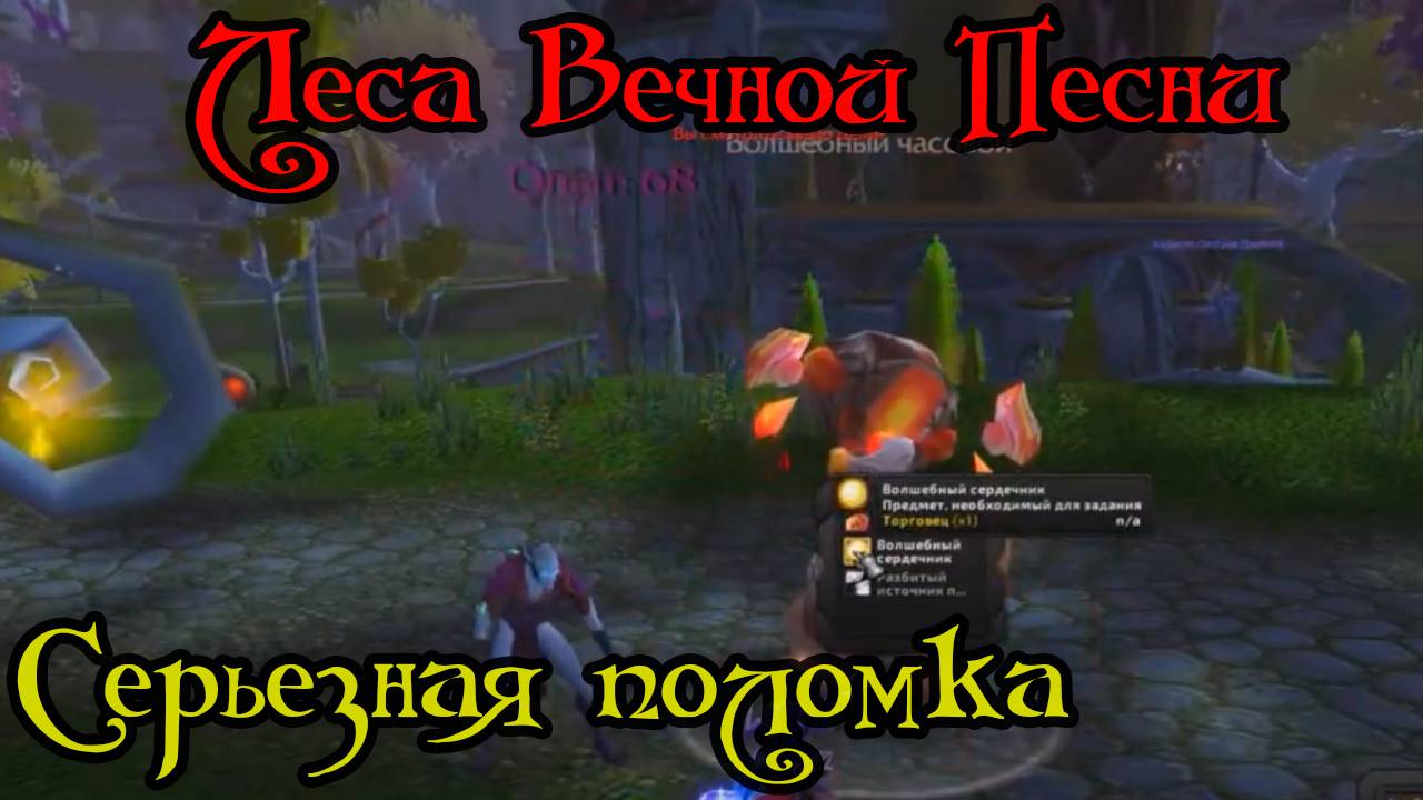 Серьезная поломка(Major Malfunction)(id=8472)