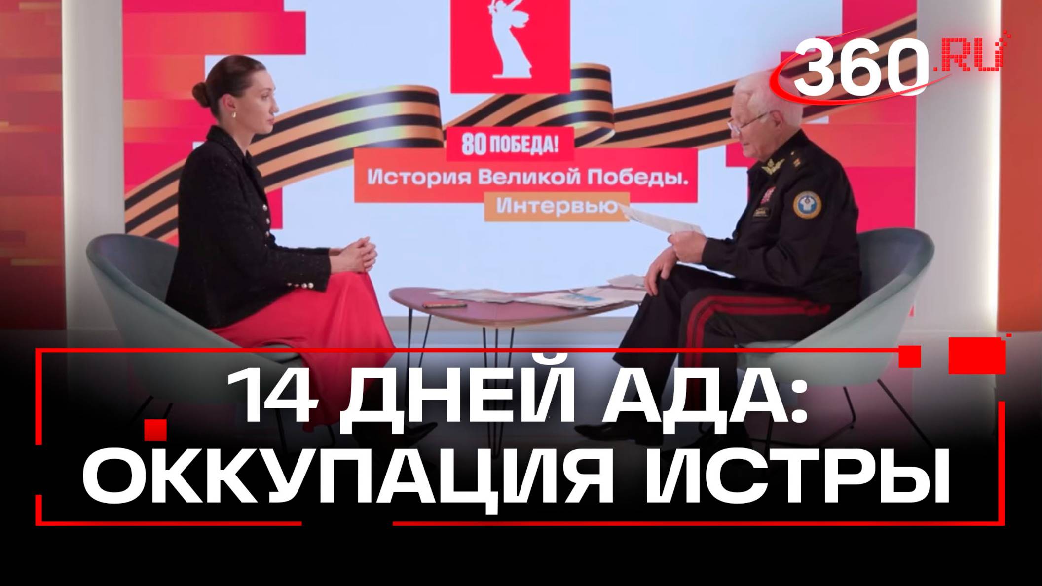 Оккупация Истры: как фашисты разрушали Ново-Иерусалимский монастырь