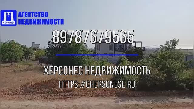 #Продажа земельного #участка 10 соток ИЖС на улице Крейсерская. #севастополь