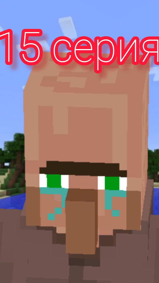 15 серия деревня океанская