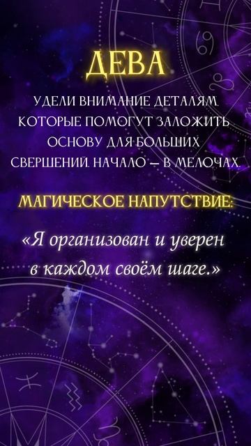 ⚡️ ГОРОСКОП НА 21 июля: Что звезды приготовили тебе? 🌟