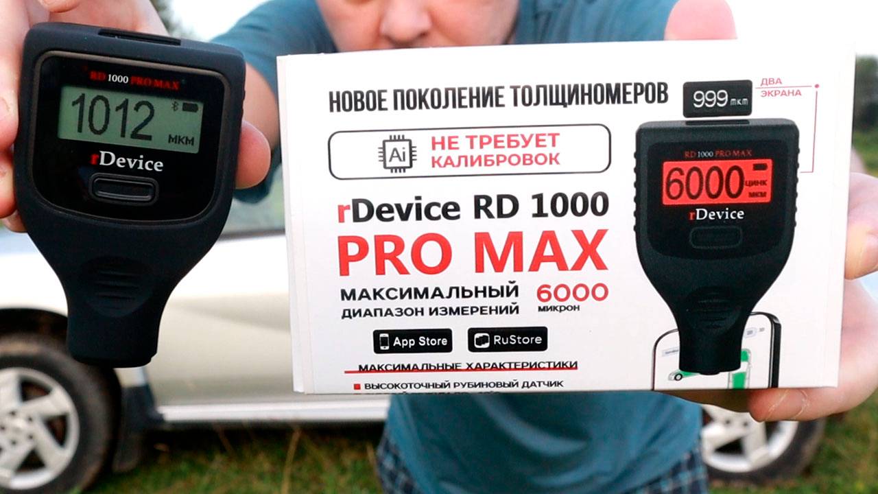 Толщиномер rDevice RD 1000 PRO MAX купить или сэкономить? Полный отзыв о толщиномере rDevice
