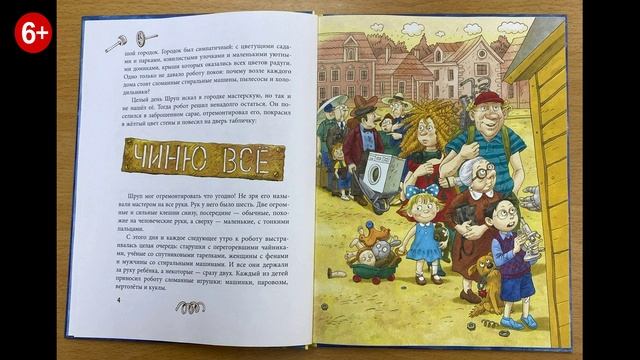 Трудная задача («Простоквашинские чтения»)