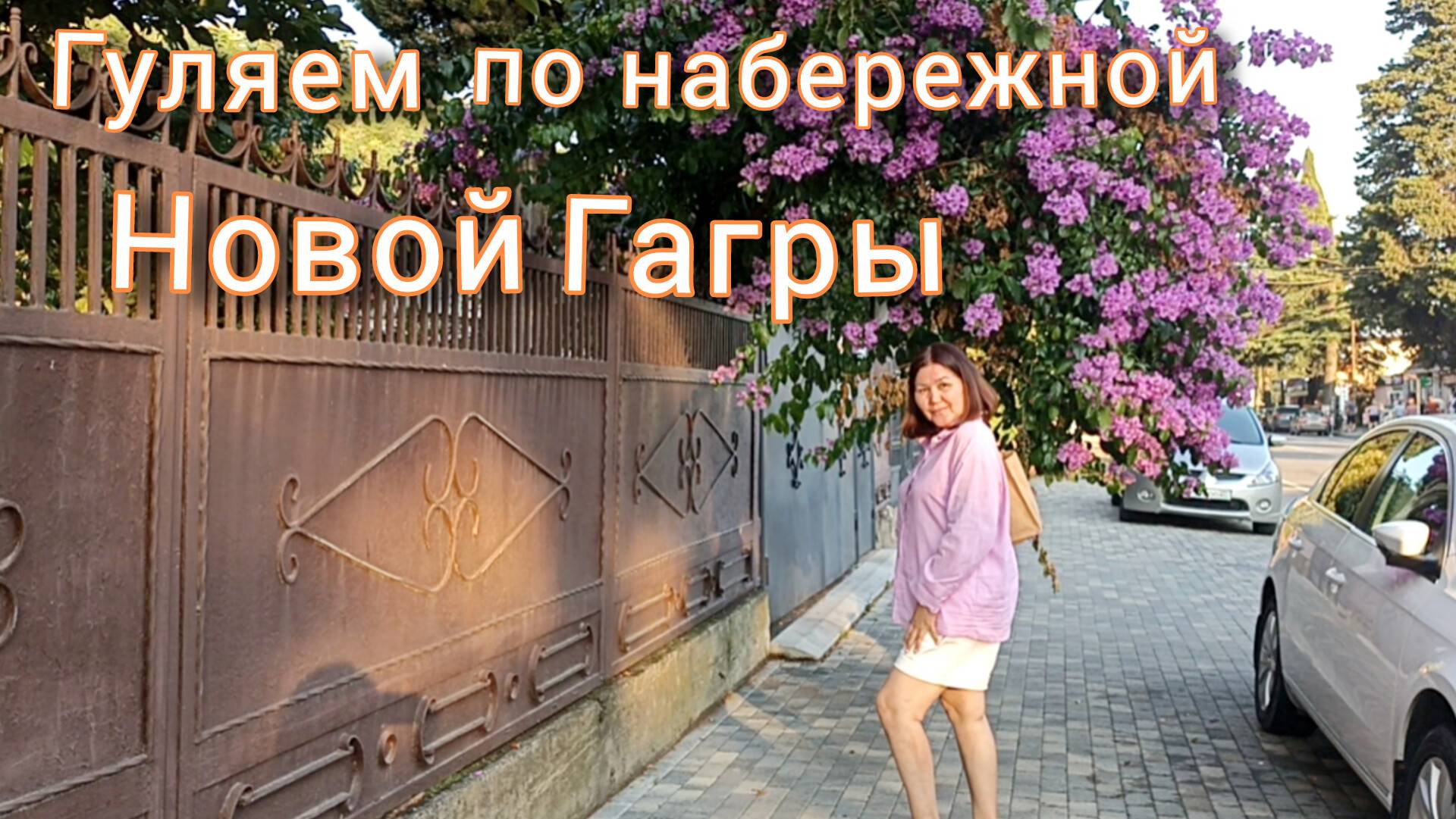 Гуляем по набережной Новой Гагры🌴 Что новенького✌ 😁