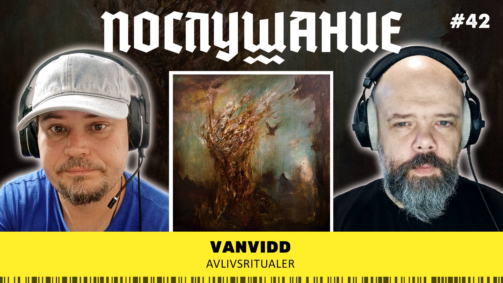 Послушание || Vanvidd — Avlivsritualer