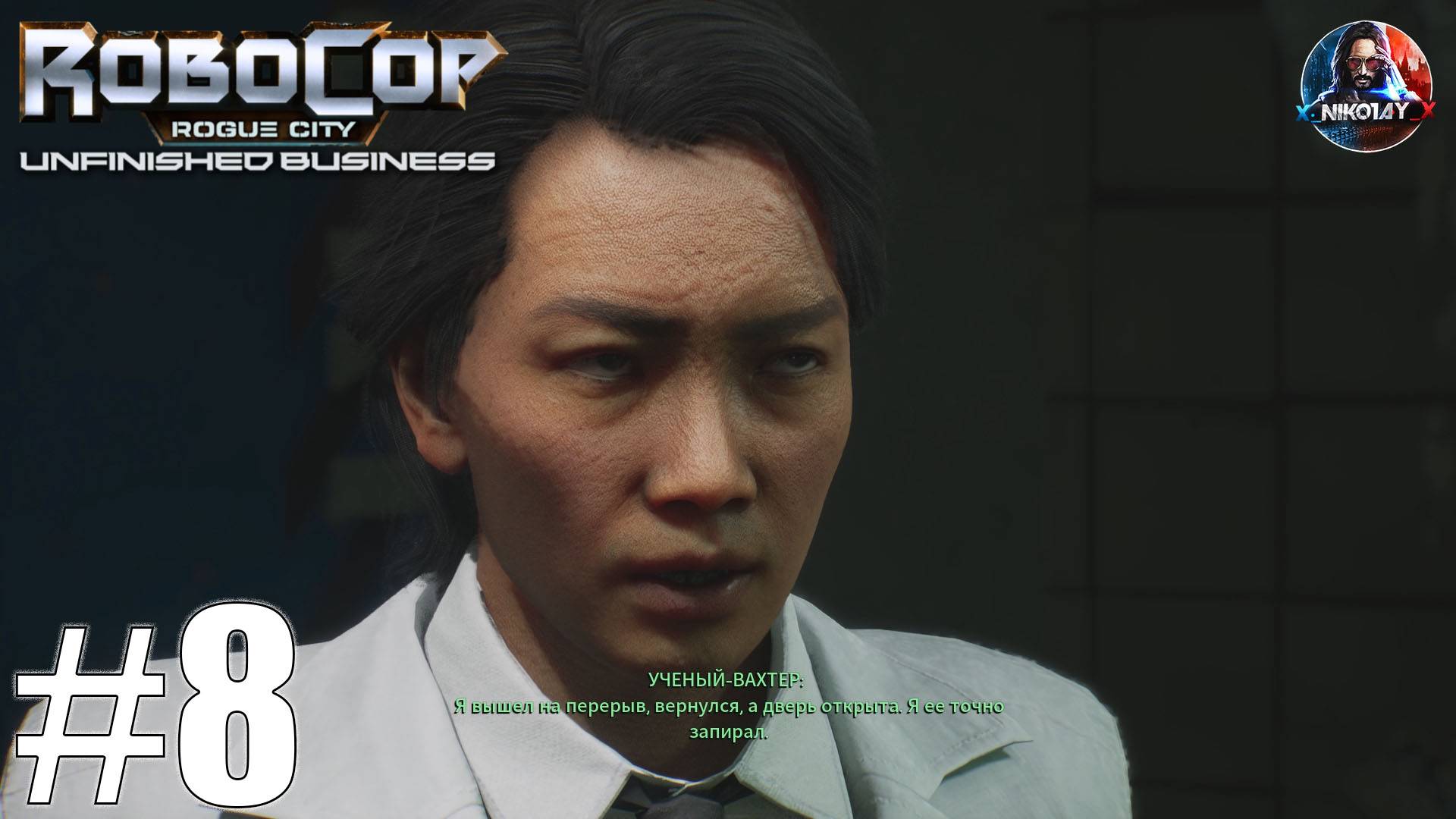 RoboCop: Rogue City — Unfinished Business прохождение #8 [Без комментариев]