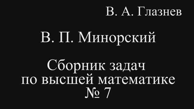 7. Расстояние между двумя точками на плоскости
