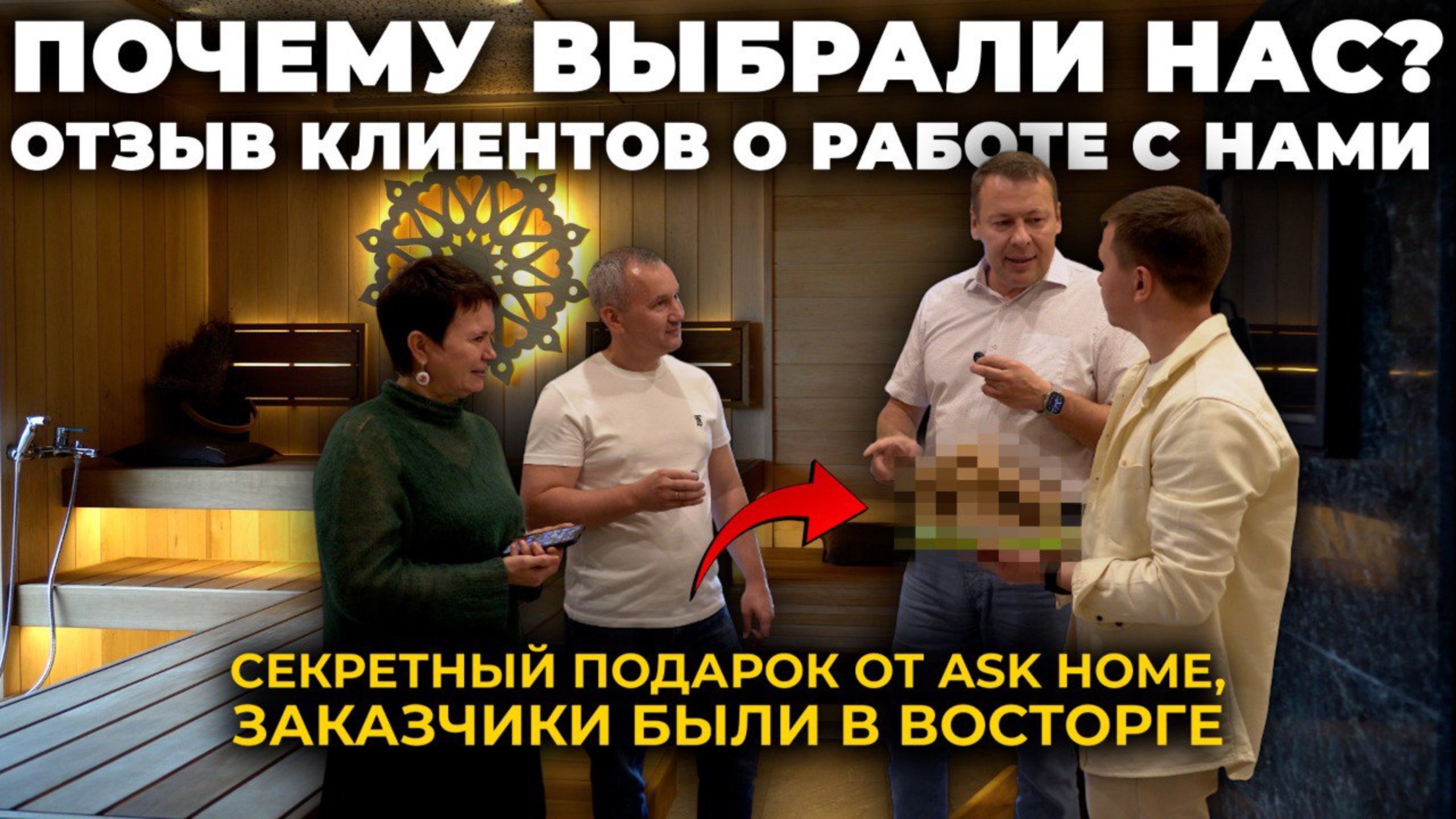 Отзыв клиентов о проекте банного комплекса "Мовь"