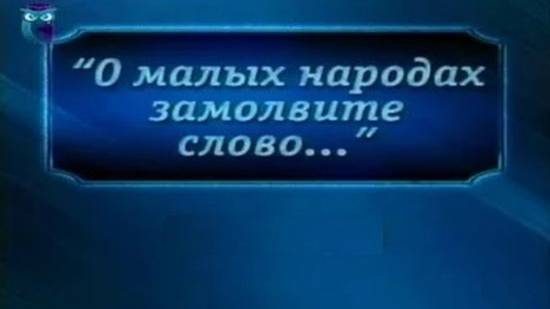 Народы Севера России # 12. В поисках "оленьего счастья"