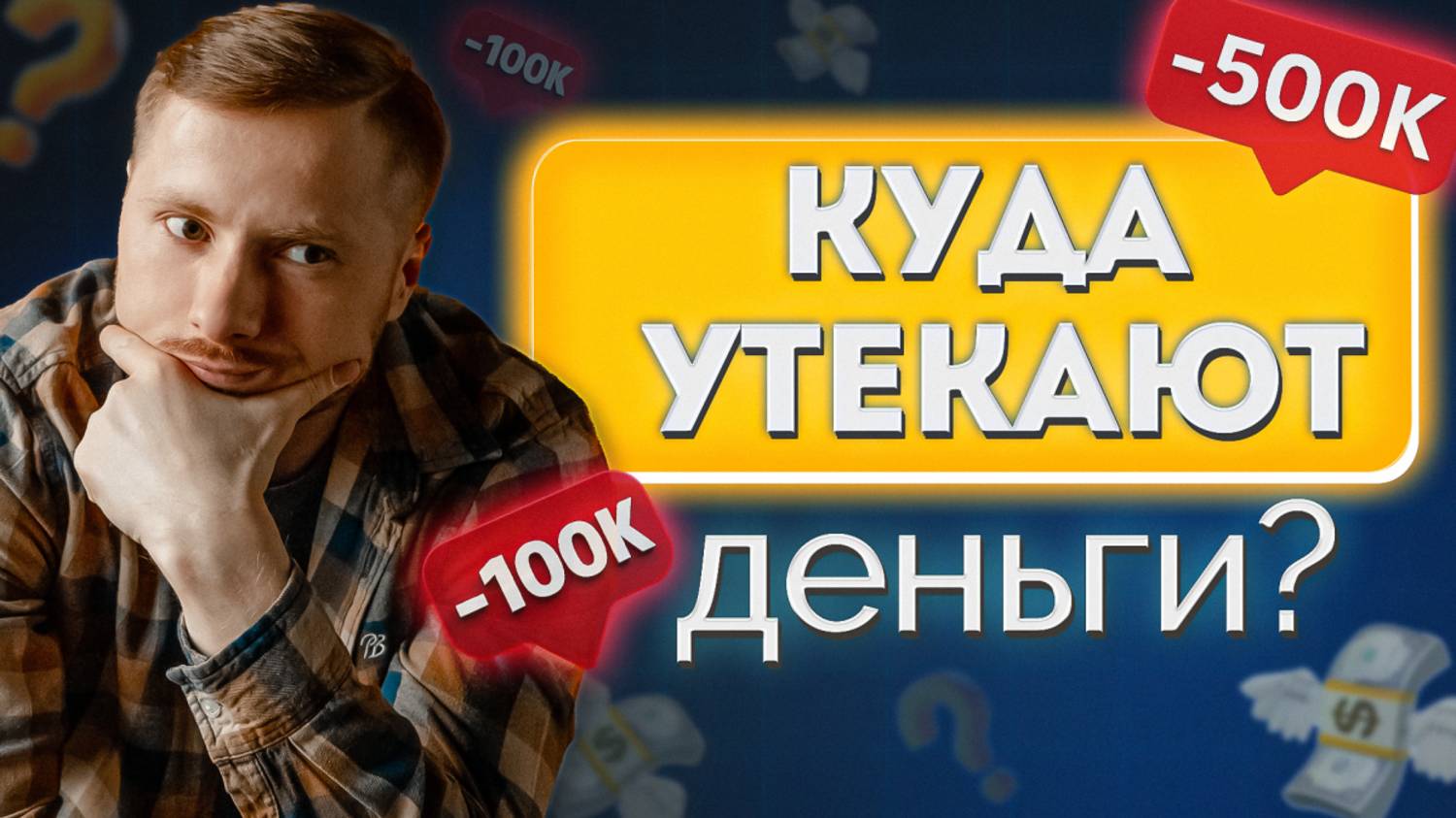 ROI и ROMI: как считать правильно и зарабатывать в 3 раза больше?