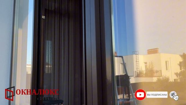 На алюминиевом окне москитная сетка плиссе коричневого цвета с полотном антимошка. ОКНАЛЮКС