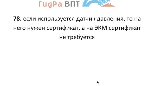 100 вопросов и ответов по АУВПТ часть-16
