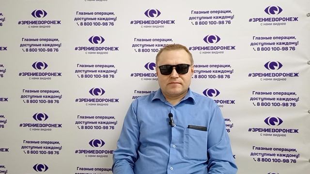 Отзыв о лазерной коррекции зрения в клинике "Зрение Воронеж", 88001009876