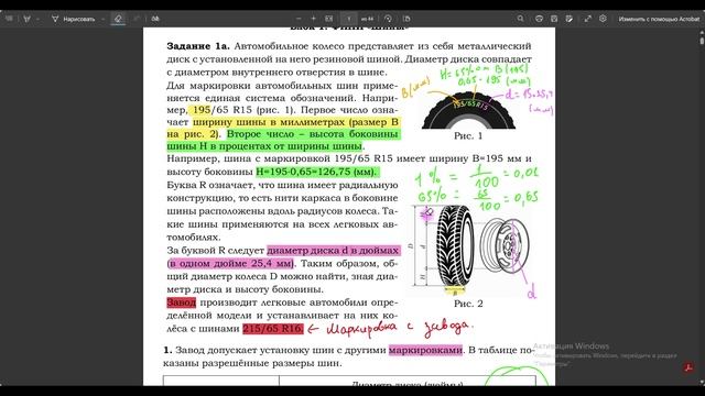 ОГЭ 2026. Задание 1-5. Шины. Урок 3. Нахождение Н (высота боковины шины)
