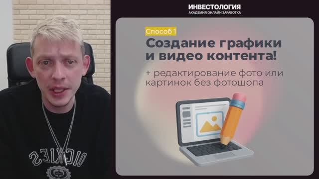 Денис Носков | Нейросети | Как создавать графику и видео с помощью нейросетей