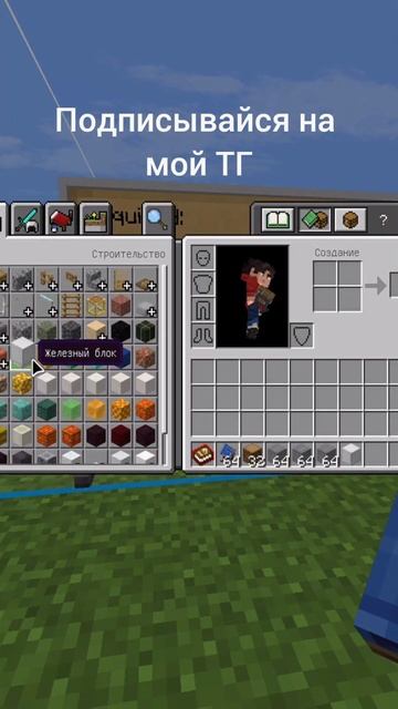 Мод в Тг #minecraft #modsminecraft #telegram #shorts #shortsvideo #minecraftshorts #minecraftmods