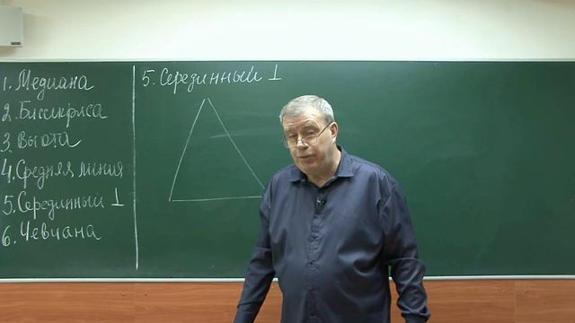 Средняя линия. Серединный перпендикуляр. Чевиана