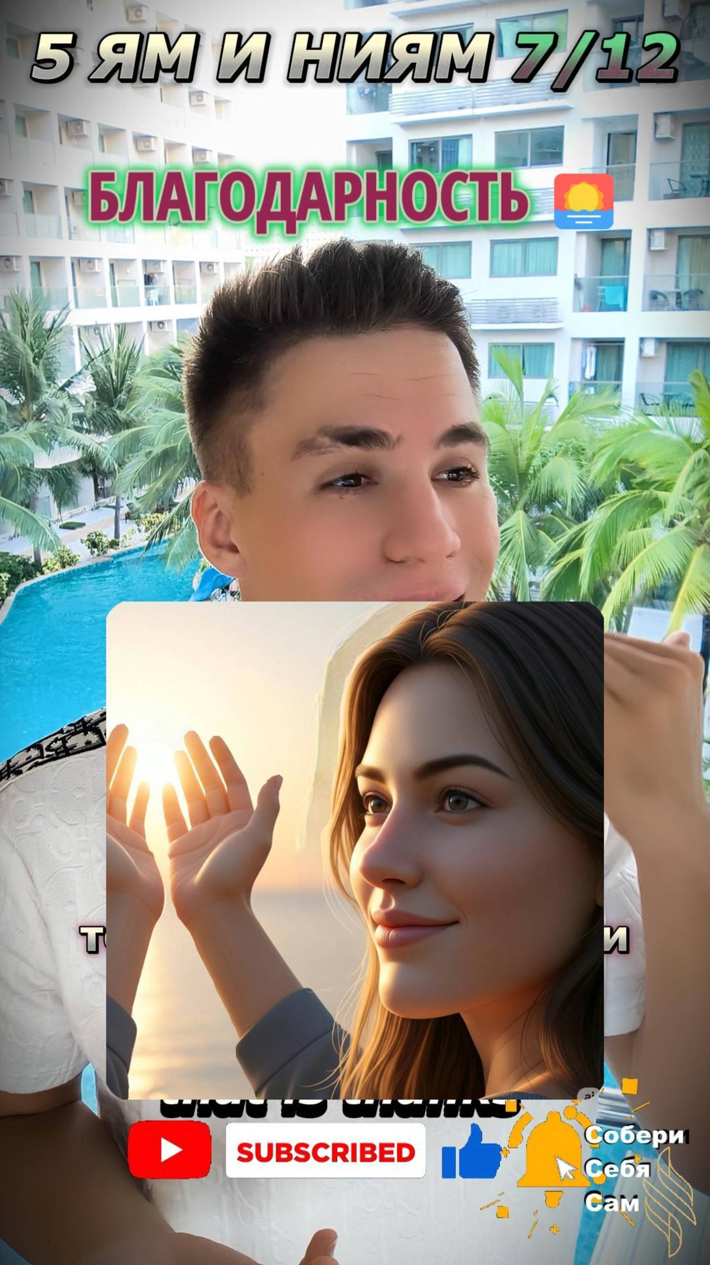 Принцип Сантоши: Как Благодарность за Настоящее Изменяет Твою Жизнь  #сссам