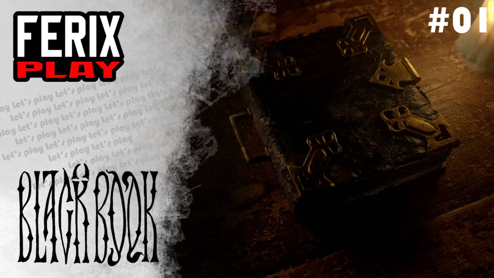 Славянский Некрономикон // Black Book # 01