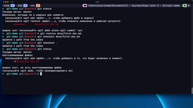 5.2 Откат изменений