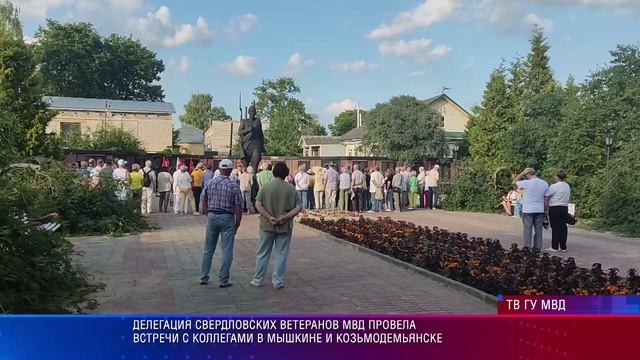 Делегация свердловских ветеранов МВД провела встречи с коллегами в Мышкине и Козьмодемьянске