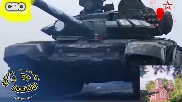 СВО Мама помолись...