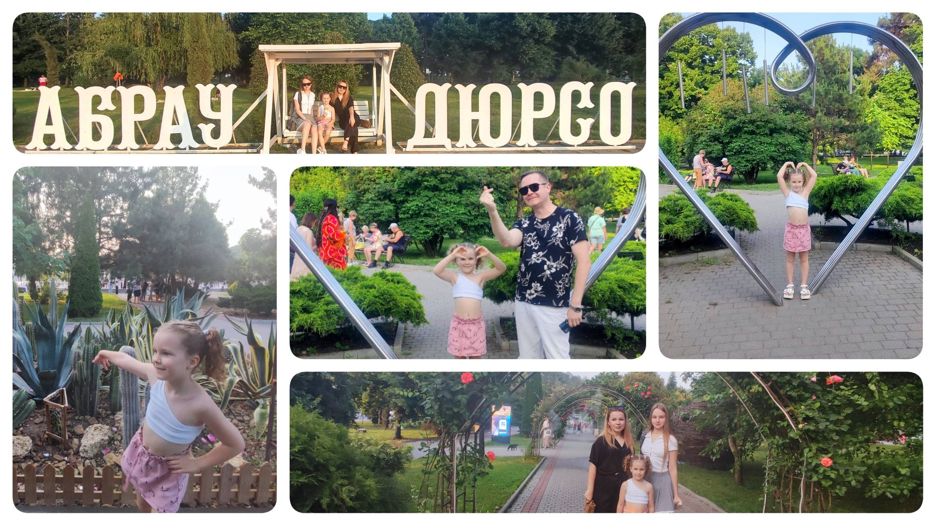 Девочка милашка в  Абрау Дюрсо