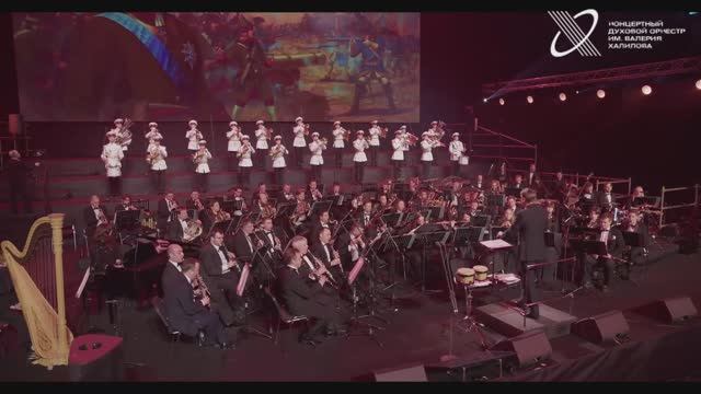 "Полтавский бой" из оперы "Мазепа" - Концертный духовой оркестр имени Валерия Халилова
