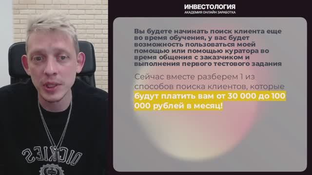 Денис Носков | Нейросети | Как найти клиентов и зарабатывать на нейросетях — совет
