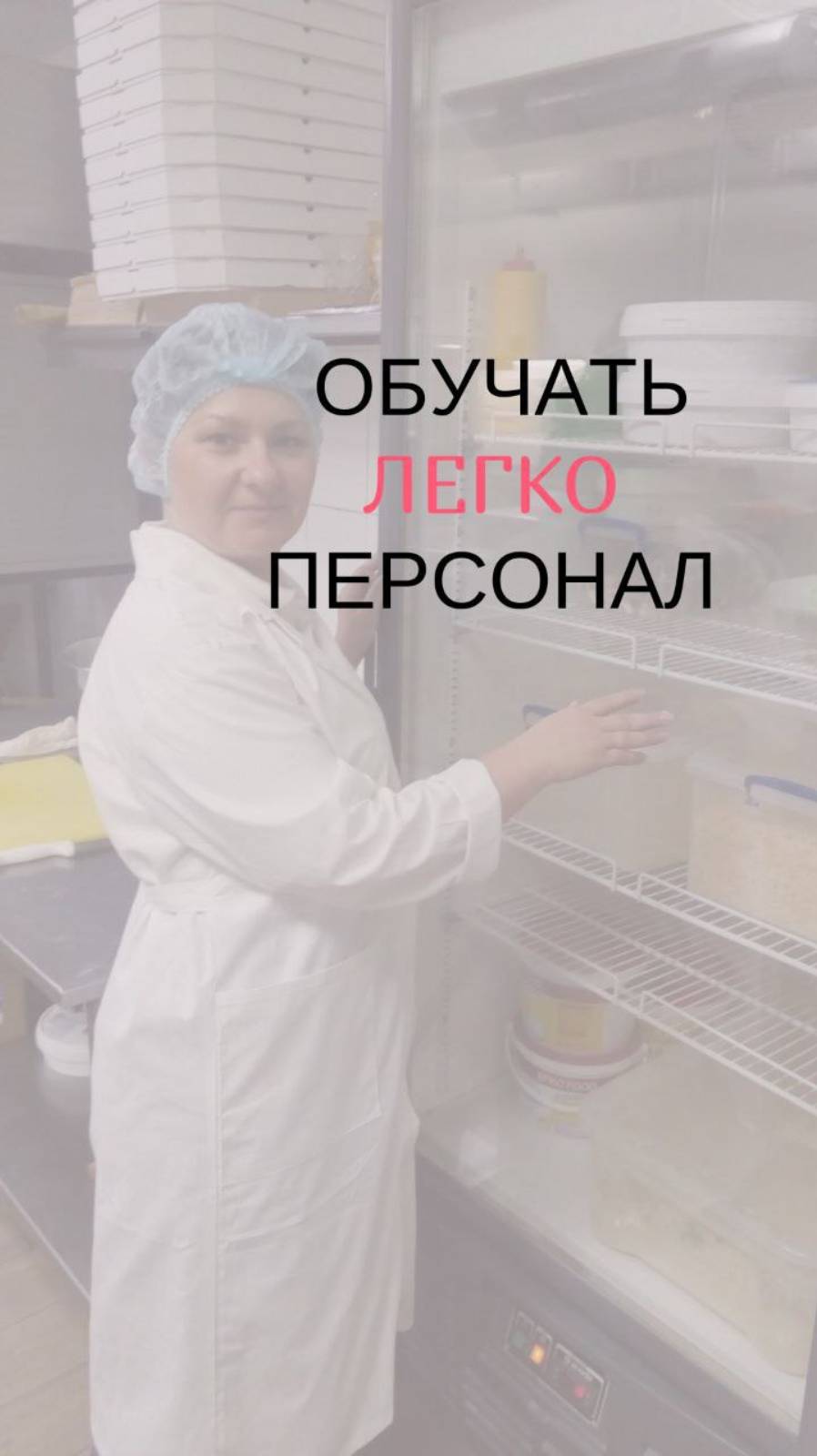 Обучение через инструкции и наглядные пособия!