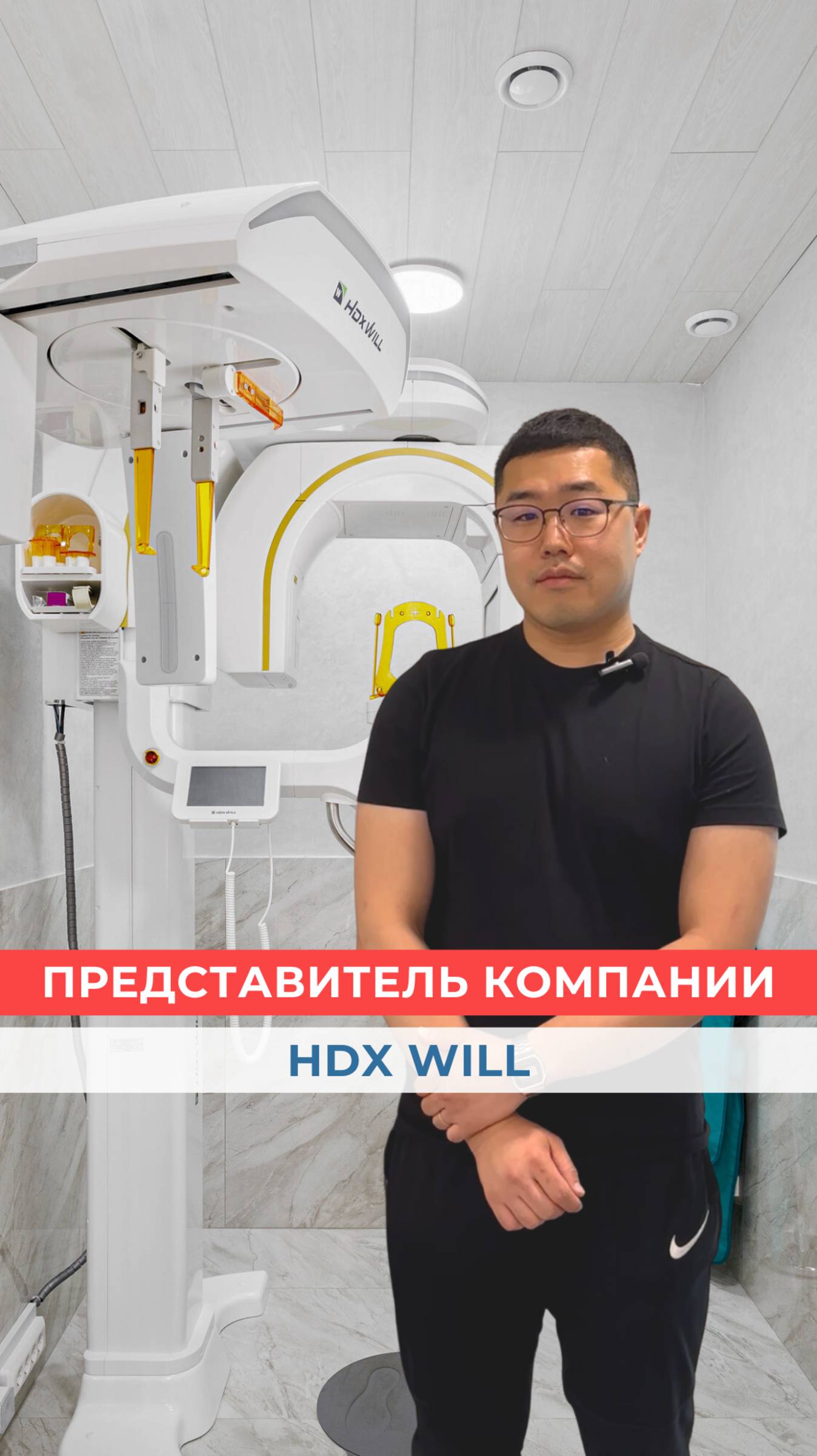 Сотрудничество с HDX WILL