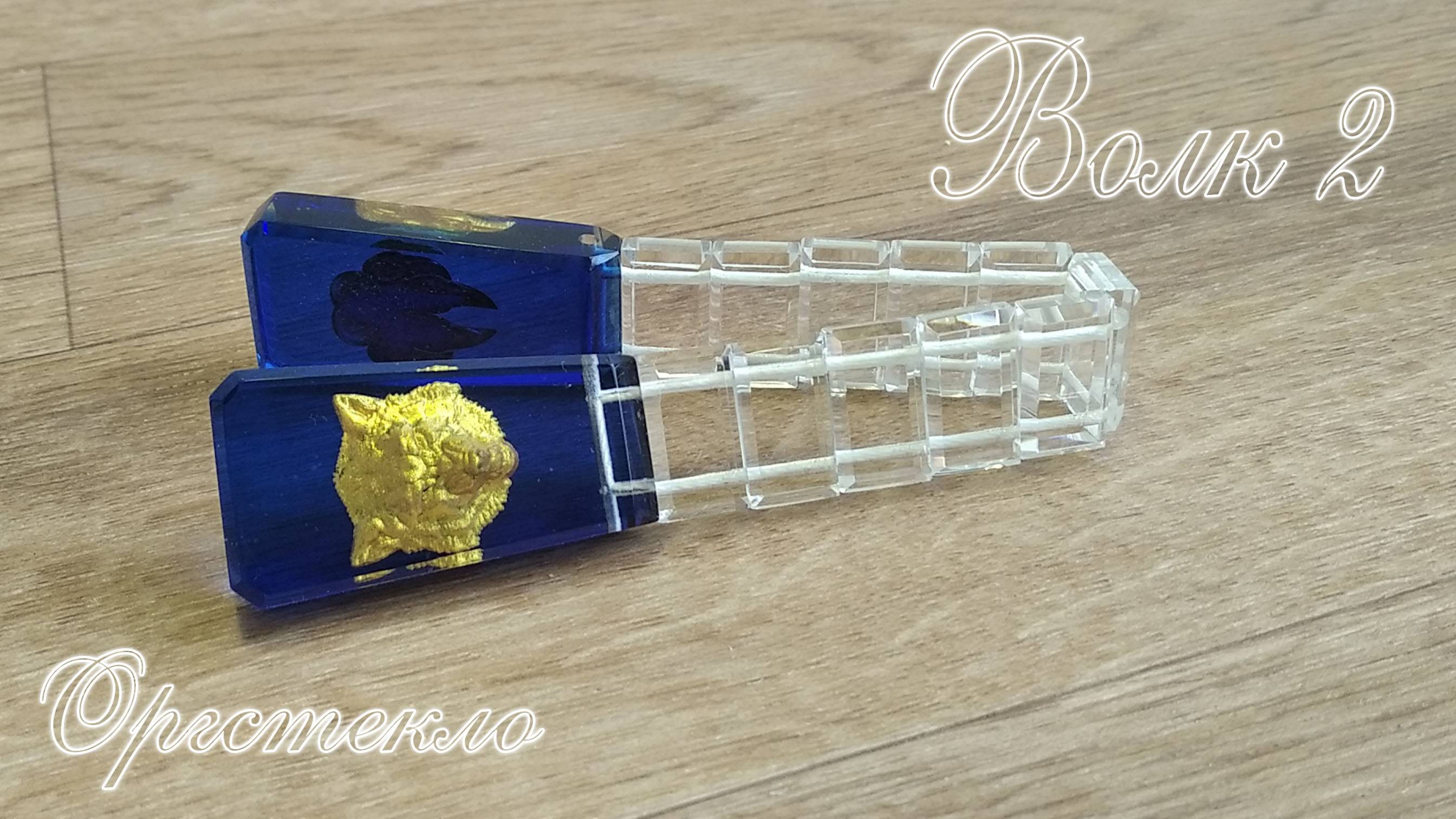 Четки перекидные Волк 2