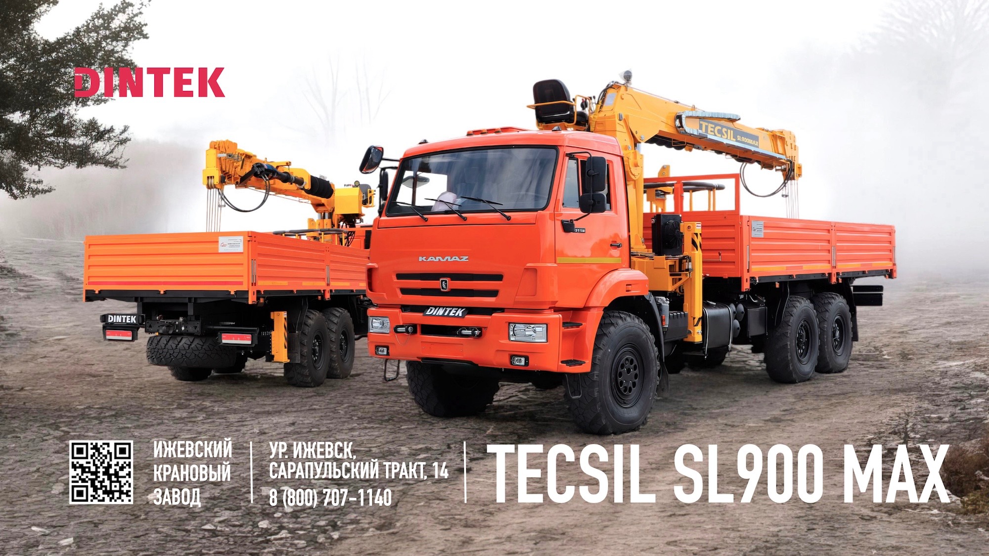 Бурильно-крановая установка #TECSIL SL900 MAX на шасси #КамАЗ 43118.
