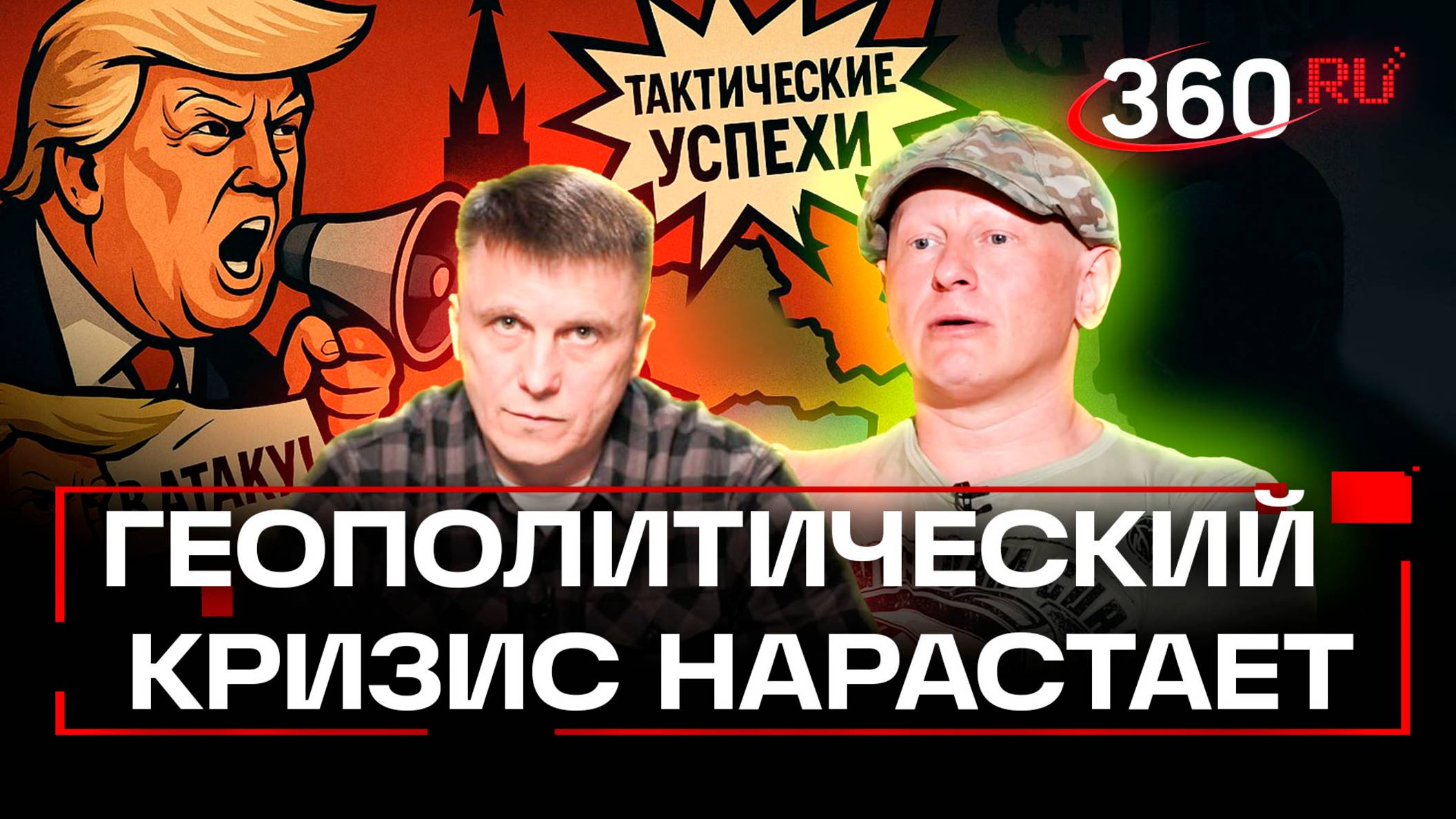 Азербайджан атакует. Украина готовится. Подкаст «Плохие парни»