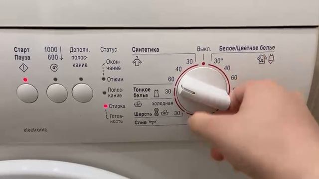 Стиральная машина