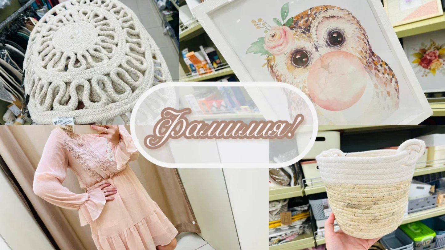 💕💜Фамилия! Долгожданный обзор новинок и интересных товаров!😍 #фамилия #счастьеесть