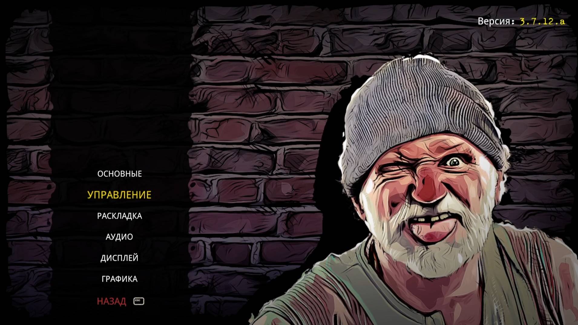 "Bum Simulator". Тухлятина? 01