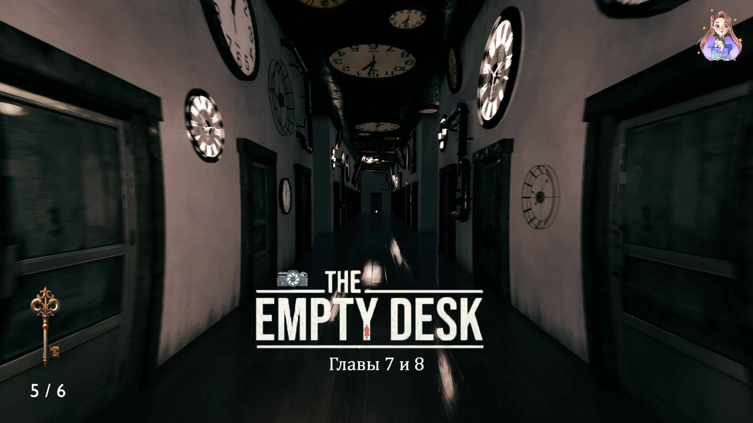 The Empty Desk. Главы 7 и 8
