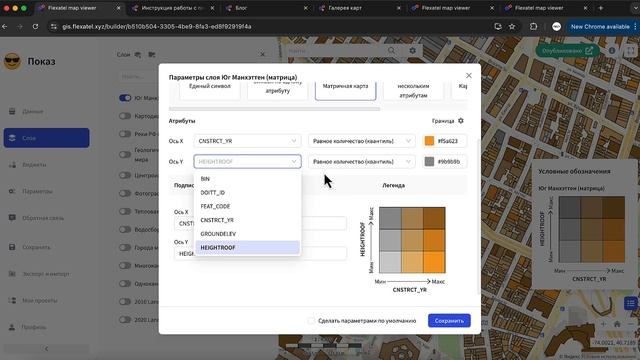 FlexGIS. Мастер-класс. Обзор платформы v. 2.9